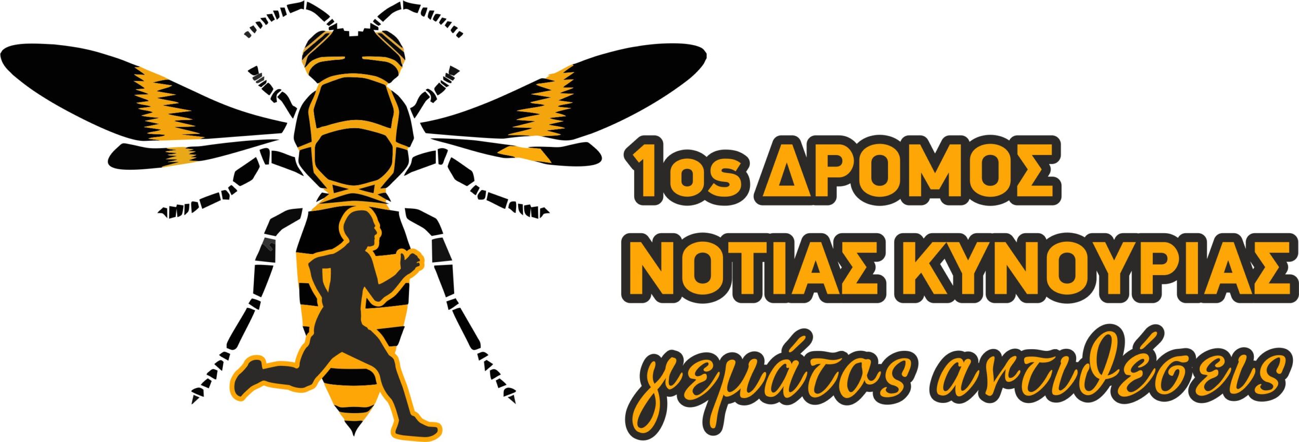 1ος Δρόμος Νότιας Κυνουρίας … Γεμάτος αντιθέσεις – poulithratv.gr